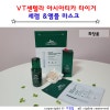 피부 진정 보습 Asap팩 시카 Vt 센텔라 아시아티카 타이거 세럼 And 앰플 마스크 팩으로 충분해요 네이버 블로그